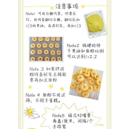家庭版饼干怎么做_新手零失败配方-第1张图片-山城妙识