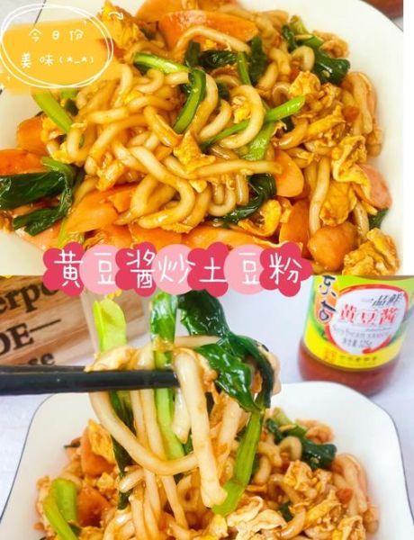 土豆粉怎么做好吃_家常土豆粉做法步骤-第2张图片-山城妙识