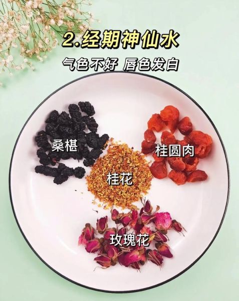 月经不来喝什么催月经_月经推迟喝什么能来-第1张图片-山城妙识 月经不来喝什么催月经_月经推迟喝什么能来-第1张图片-山城妙识