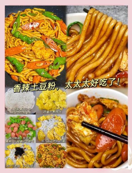 土豆粉怎么做好吃_家常土豆粉做法步骤-第3张图片-山城妙识