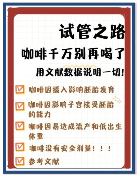 哪些人不能喝咖啡_孕妇可以喝咖啡吗-第1张图片-山城妙识