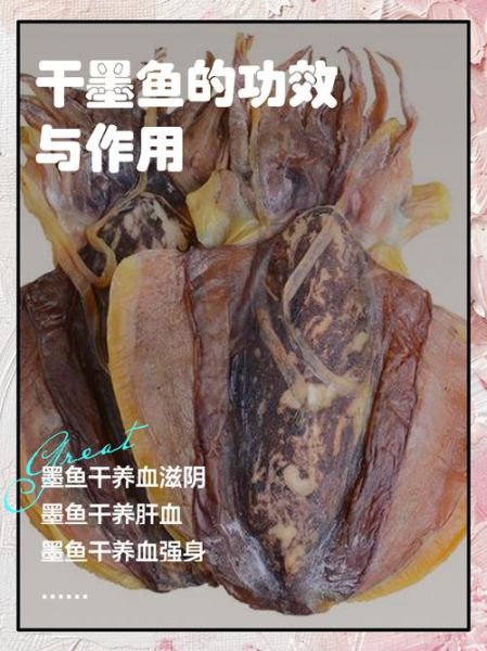 墨斗鱼的营养价值_墨斗鱼吃了有什么好处-第1张图片-山城妙识