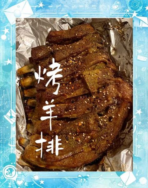 烤箱烤羊排要多久_烤羊排用什么温度-第1张图片-山城妙识