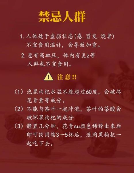 女人喝黑枸杞的禁忌_经期能不能喝-第2张图片-山城妙识 女人喝黑枸杞的禁忌_经期能不能喝-第2张图片-山城妙识