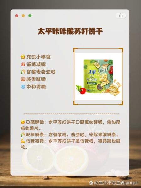 苏打饼干养胃是真的吗_胃酸过多能吃吗-第2张图片-山城妙识 苏打饼干养胃是真的吗_胃酸过多能吃吗-第2张图片-山城妙识