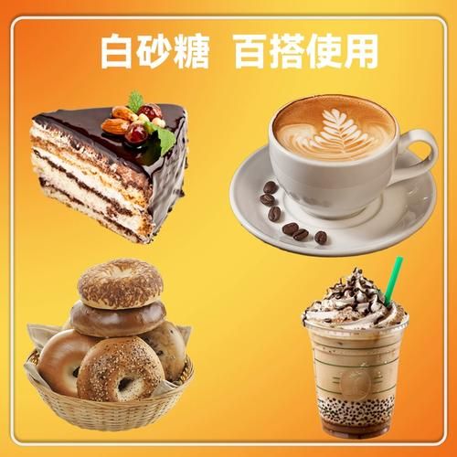 白糖是什么原料做出来的_白糖原料有哪些-第1张图片-山城妙识