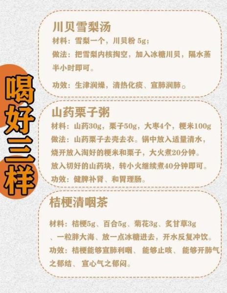 寒露节气吃什么_寒露养生食谱推荐-第3张图片-山城妙识