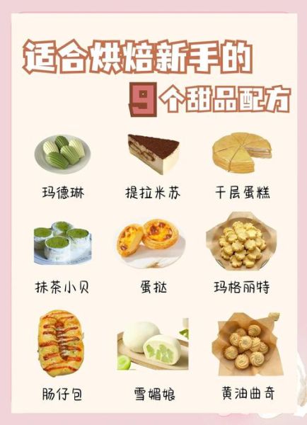 自制蛋糕怎么做_家庭烤箱新手教程-第2张图片-山城妙识