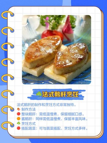 法国鹅肝为什么残忍_鹅肝制作过程-第3张图片-山城妙识