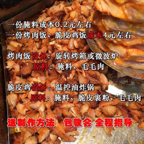 奥尔良烤肉怎么做_奥尔良腌料配方比例-第2张图片-山城妙识