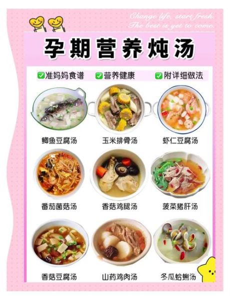 孕妇汤谱大全及做法_孕妇喝什么汤好-第1张图片-山城妙识 孕妇汤谱大全及做法_孕妇喝什么汤好-第1张图片-山城妙识