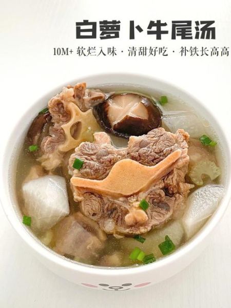 产妇牛尾汤的做法大全_产后多久能喝牛尾汤-第3张图片-山城妙识