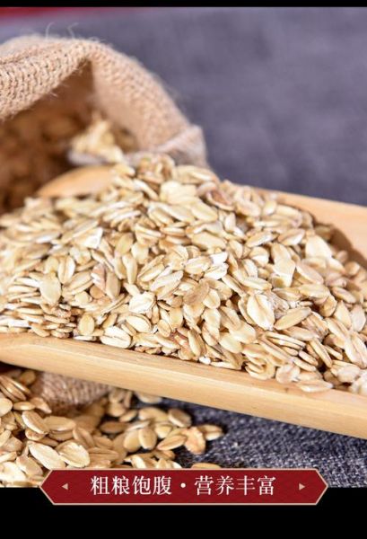 生麦片和熟麦片哪个好_如何挑选-第3张图片-山城妙识