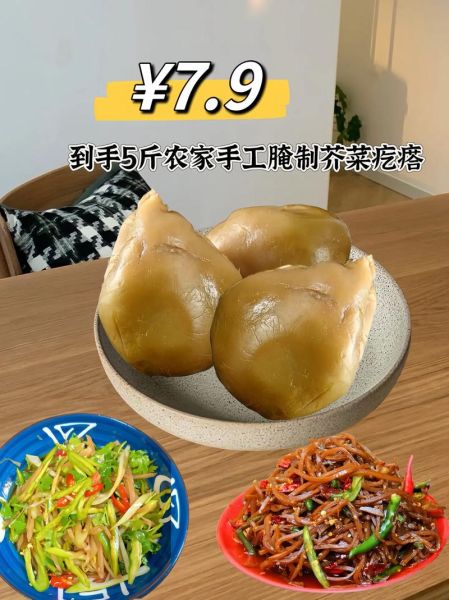 芥菜疙瘩怎么腌制_芥菜疙瘩腌制方法大全-第3张图片-山城妙识