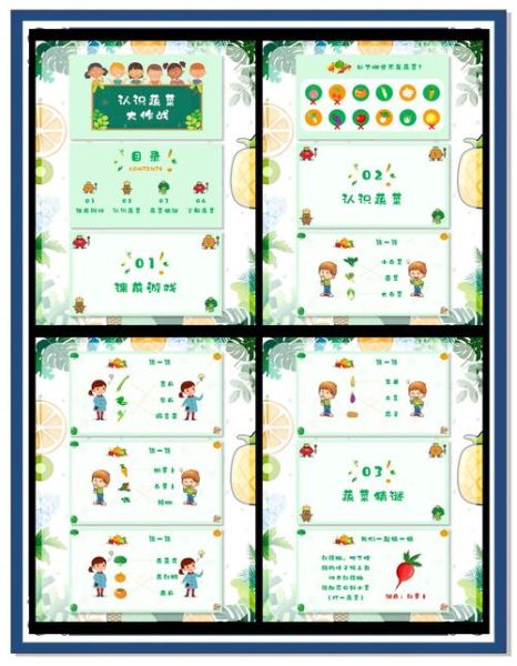 健康饮食小常识儿歌_如何让孩子爱上蔬菜-第2张图片-山城妙识