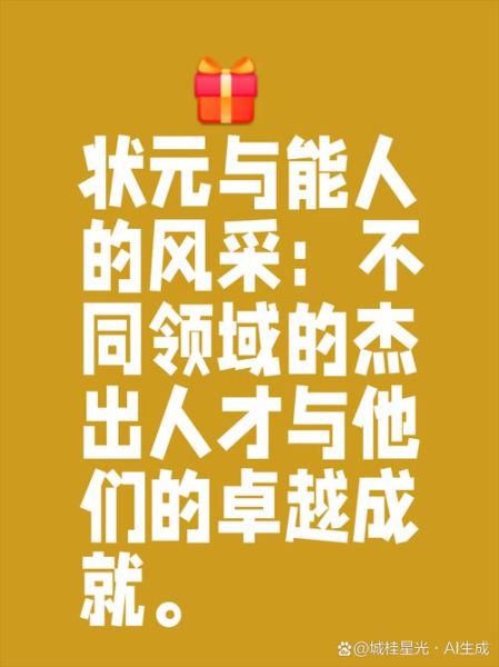 才华横溢是什么意思_才华横溢的人有哪些特质-第2张图片-山城妙识