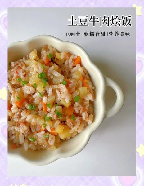 土豆牛肉饭怎么做_家常土豆牛肉饭做法大全-第2张图片-山城妙识 土豆牛肉饭怎么做_家常土豆牛肉饭做法大全-第2张图片-山城妙识