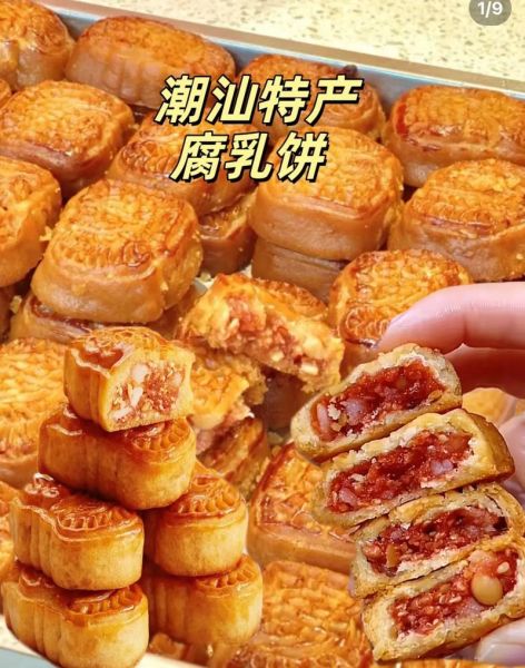 潮州腐乳饼哪里买正宗_潮州腐乳饼的做法与配方-第1张图片-山城妙识