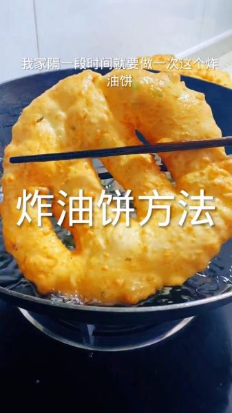 油饼怎么起层_油饼起层技巧-第2张图片-山城妙识