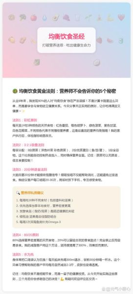 如何通过饮食改善亚健康_营养与健康的关系论文-第3张图片-山城妙识