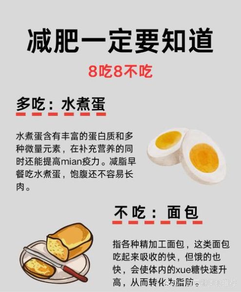 怎样快速减肥_最有效的减肥方法-第1张图片-山城妙识