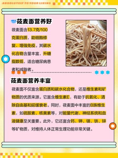 吃莜面的危害有哪些_长期吃莜面会胖吗-第1张图片-山城妙识
