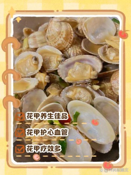 花甲补什么营养_花甲补钙吗-第1张图片-山城妙识