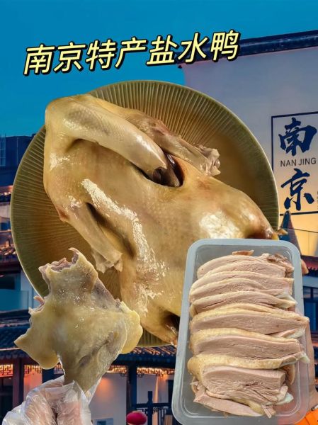 南京必买特产有哪些_南京十大特产推荐-第3张图片-山城妙识