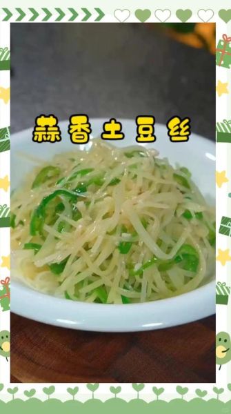 炒土豆丝怎么炒才好吃_土豆丝不软塌的秘诀-第3张图片-山城妙识