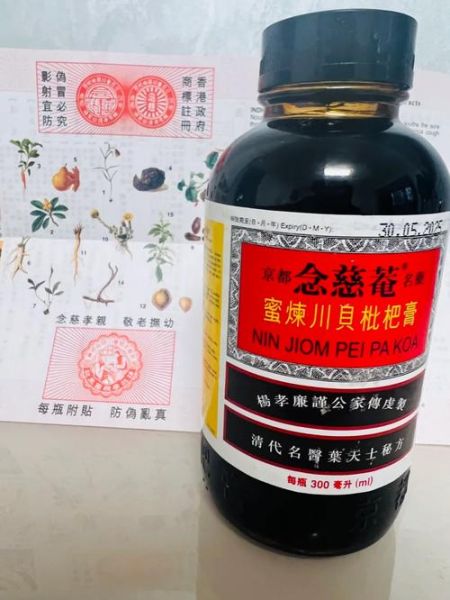 京都念慈庵正确喝法_京都念慈庵一次喝多少-第1张图片-山城妙识 京都念慈庵正确喝法_京都念慈庵一次喝多少-第1张图片-山城妙识