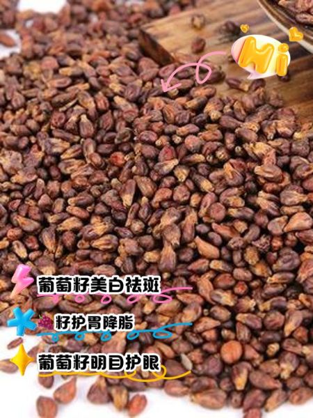 吃了一年葡萄籽没变白_葡萄籽真的能美白吗-第1张图片-山城妙识