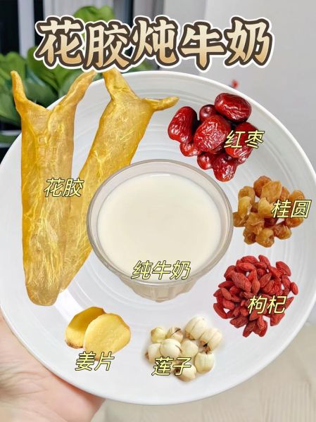 花胶炖牛奶的功效与作用_花胶炖牛奶多久吃一次-第1张图片-山城妙识