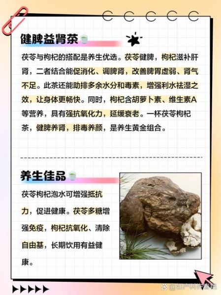 女性长期喝茯苓的坏处_茯苓泡水副作用-第1张图片-山城妙识