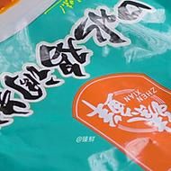 红油金针菇怎么做_红油金针菇的做法窍门-第2张图片-山城妙识 红油金针菇怎么做_红油金针菇的做法窍门-第2张图片-山城妙识