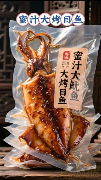 目鱼大烤怎么做_目鱼大烤正宗做法-第2张图片-山城妙识