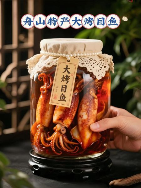 目鱼大烤怎么做_目鱼大烤正宗做法-第1张图片-山城妙识