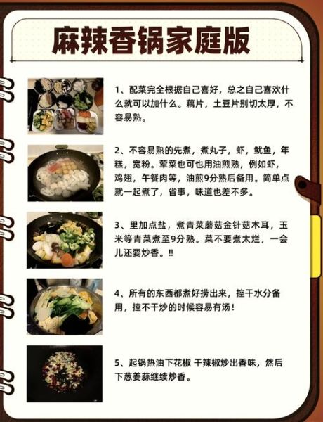 麻辣香锅调料怎么用_麻辣香锅调料配方比例-第3张图片-山城妙识