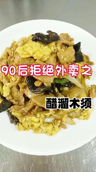 清真醋溜木须怎么做_正宗醋溜木须做法窍门-第2张图片-山城妙识