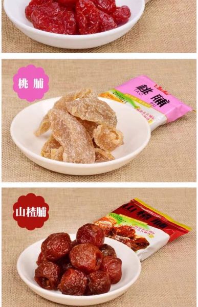 北京果脯哪里买正宗_北京果脯哪个牌子好吃-第1张图片-山城妙识