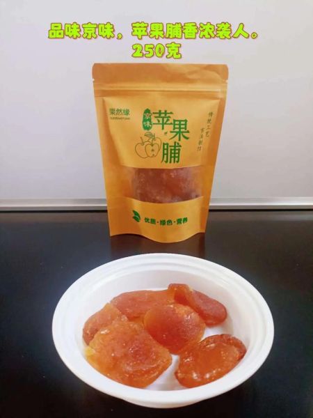 北京果脯哪里买正宗_北京果脯哪个牌子好吃-第3张图片-山城妙识
