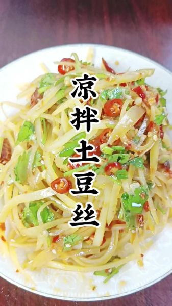 土豆丝凉拌菜怎么做_凉拌土豆丝要不要焯水-第2张图片-山城妙识