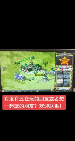 红色警戒怎么玩_红色警戒最强国家-第3张图片-山城妙识