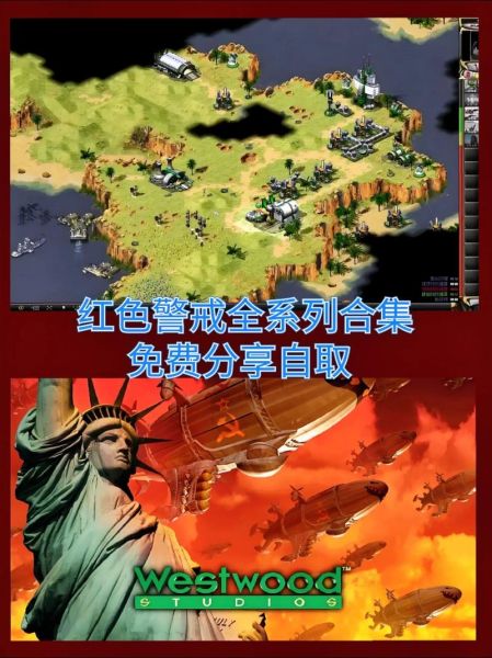 红色警戒怎么玩_红色警戒最强国家-第1张图片-山城妙识