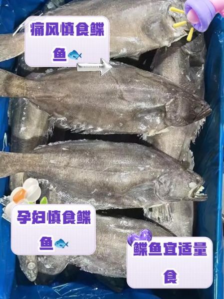 吃鲽鱼身子的危害_鲽鱼重金属超标吗-第1张图片-山城妙识