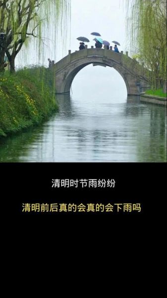 清明时节雨纷纷图片怎么拍_拍摄技巧与意境营造-第1张图片-山城妙识