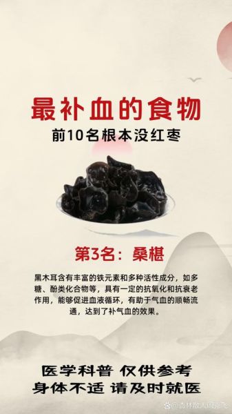 吃什么补铁补血最快最好_贫血吃什么食物补血最快-第2张图片-山城妙识