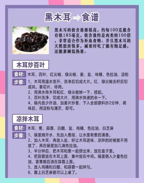 吃什么补铁补血最快最好_贫血吃什么食物补血最快-第1张图片-山城妙识