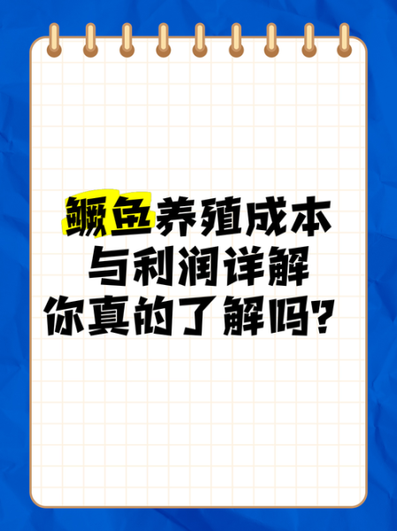 鳜鱼养殖利润怎么样_鳜鱼养殖成本与利润分析-第2张图片-山城妙识