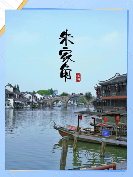 上海青浦区古镇有哪些_朱家角古镇一日游攻略-第3张图片-山城妙识