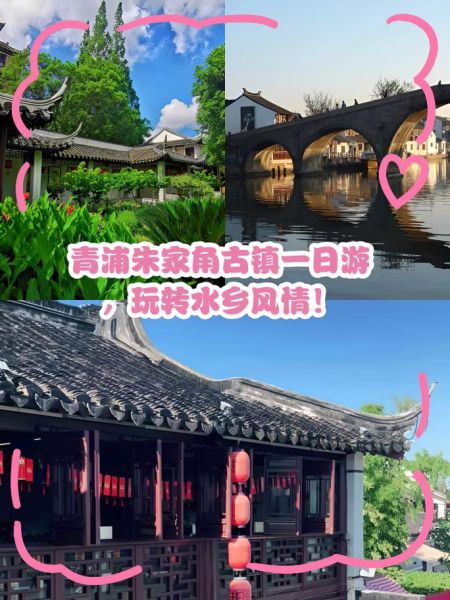 上海青浦区古镇有哪些_朱家角古镇一日游攻略-第2张图片-山城妙识